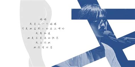尧十三献唱娄烨电影《推拿》片尾曲手机新浪网
