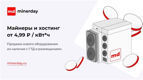 Майнинг оборудование купить в Москве для добычи криптовалют. Жми!