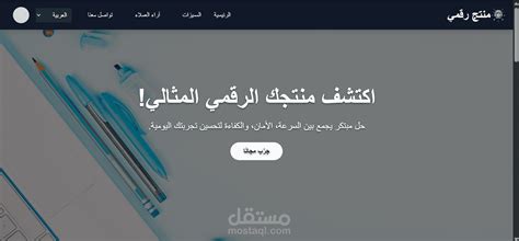تصميم صفحة هبوط Landing Page تفاعلية لمنتج رقمي باستخدام Html Css