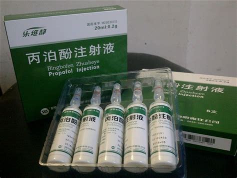 丙泊酚图册 360百科