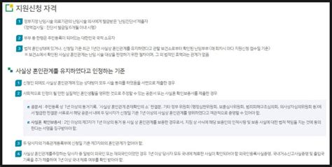 사실혼 시험관정부지원 난임지원신청 방법 어렵지 않아요 네이버 블로그