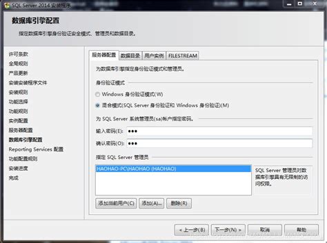 Sqlserver2014下载与安装 Csdn博客