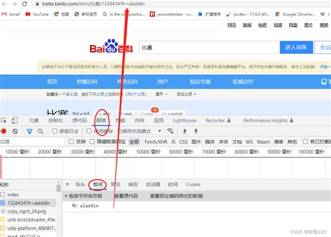 Ajax学习如何在chrome网络控制台查看通信报文（请求报文响应报文）chrome查看请求报文 Csdn博客