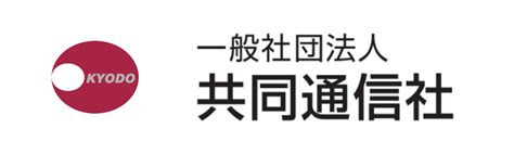 【一般社団法人共同通信社】の採用サイト