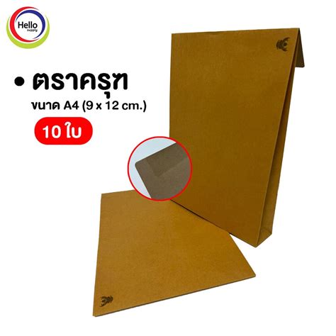 ซองเอกสาร Ka ซองน้ำตาลท A4 ตราครุฑ ไม่มีตรา ซองเอกสารขยายข้าง มีหลายขนาด แพ็ก 10 ใบ 20 ใบ 50