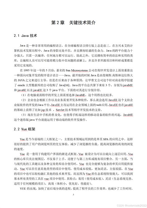 基于vue的汽车服务商城系统（10365） Csdn博客