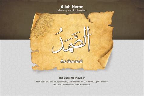 al samad meaning and explanation design