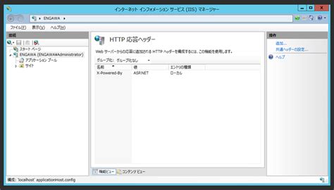 Keep Alive の設定を変更する Keep Alive のタイムアウトを設定する Iis Internet