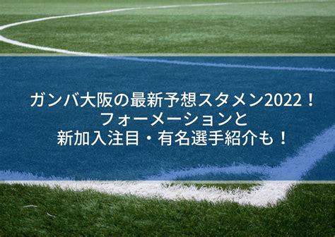 サッカー戦術の基本やセオリーは？種類（攻撃・守備）別にご紹介！ Center Circle