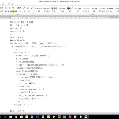 Partial Source Code Of Konlpy Download Scientific Diagram
