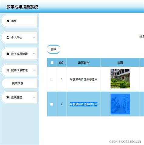 Java教学成果投票系统springbootvue投票系统vuespringbootmysql Csdn博客
