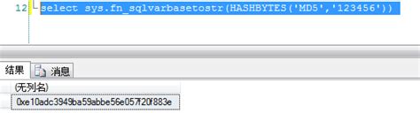 sql server 内置函数实现md5加密 每天进步多一点 博客园
