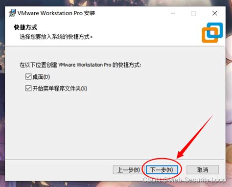 Vmware Workstation Pro 1624安装教程 Csdn博客