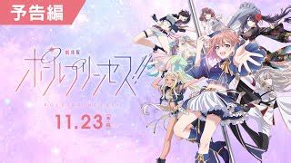 Watch Pole Princess Movie MyAnimeList Net