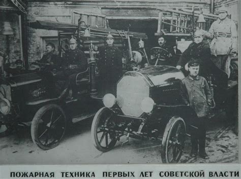 Пожарная служба — История России до 1917 года