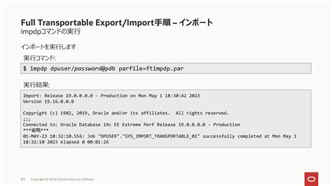 Oracle Database Technology Night Oracle Databaseクラウド移行ツールさわってみた Speaker Deck