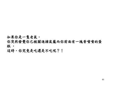 世界繪本特選 Top100名著 作者： Shel Silverstein 謝爾 Ppt Download