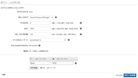 Aws Configのルールで非準拠判定されたらメール通知したい サーバーワークスエンジニアブログ