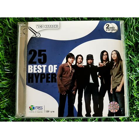 Vcd แผ่นเพลง วงไฮเปอร์ 25 Best Of Hyper มี 2 แผ่น Shopee Thailand