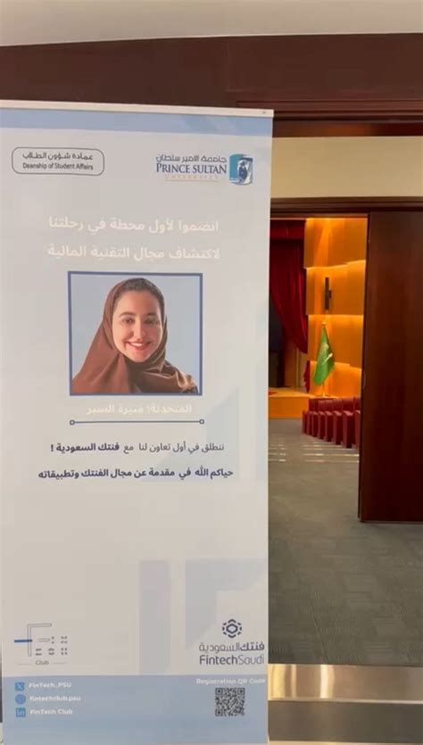 Fintechclub Fintechsaudi Financialtechnology Innovation Fintech