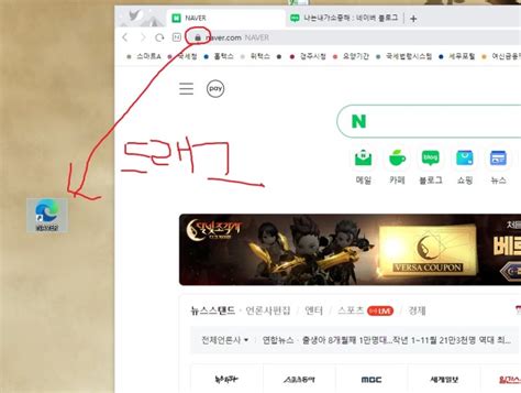 인터넷 바탕화면 바로가기 네이버 바탕화면 바로가기 아이콘 만들기 방법 2가지 추천드려요 네이버 블로그