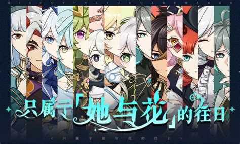 原神音游怎么玩 原神千音雅集玩法介绍 切游网