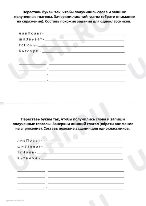📒 Рабочий лист №3 по теме “Закрепляем полученные знания о глаголе” для 4 класса Учи ру