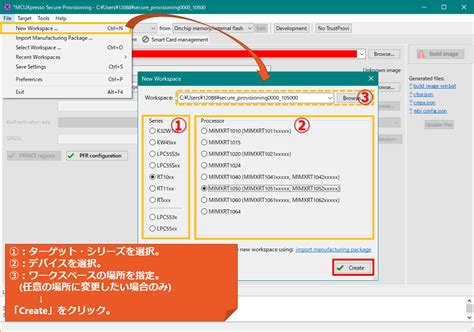 Nxp マイコン初心者ガイド 10 Secure Provisioning Tool のインストール方法、使い方 Macnica Nxp サポート