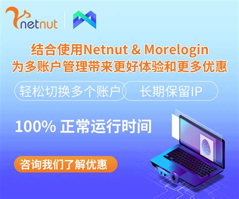 博客 住宅ip代理提供商 住宅ip代理 Netnut