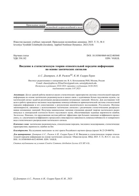 Pdf Introduction To The Statistical Theory Of Differential