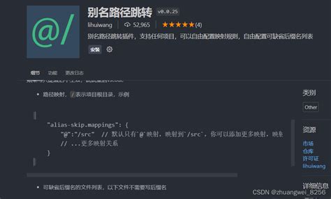 Vscode 之 Vue项目如何使用ctrl鼠标左键跳转对应文件vscode插件ctrl跨文件跳转 Csdn博客
