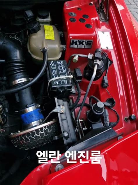 기아 엘란 엔진룸 엘란수리점 일산오토훼미리카 Youtube