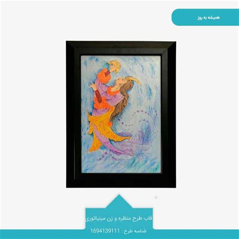 قاب نقاشی مینیاتوری طرح منظره و زن مینیاتوری Artwork Starry Night Art