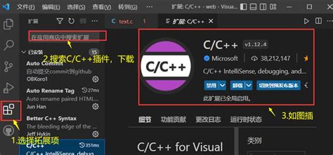 VSCode怎么配置C C 代码自动补全图文详解 开发工具 站长图库