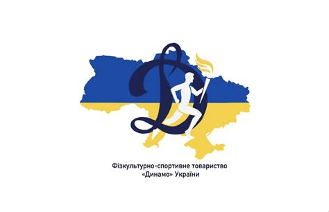 Динамо Чернігів