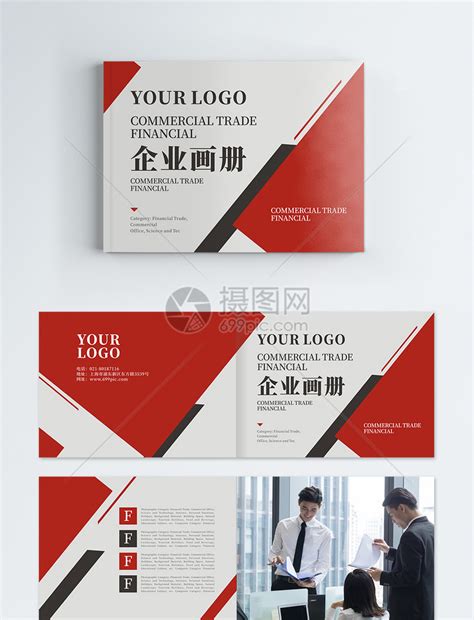红色商务科技企业横版画册整套模板素材 正版图片401647127 摄图网