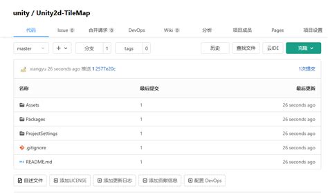【unity小技巧】unity2d Tilemap的探究（最简单，最全面的tilemap使用介绍）unity Tilemap使用向宇it的