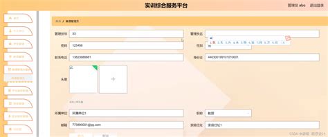 springboot java php node python实训综合服务平台【计算机毕设】 csdn博客