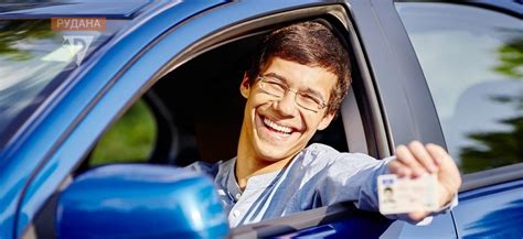 Отримати чи замінити водійські права тепер можна онлайн Як це зробити РУДАНА