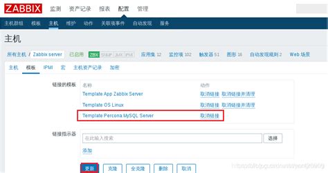 Zabbix添加mysql服务监控（自带的mysql监控项以及监控mysql的模版percona）zabbix添加一个mysql监控 Csdn博客