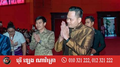 ឯកឧត្តម ជា លីសែ ផ្ញើសារអបអរសាទរ និងជូនពរឧកញ៉ា ឡេង ប្រុស ក្នុងឱកាសទទួលគោរមងារ«អ្នកឧកញ៉ា