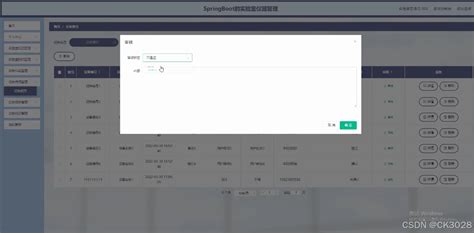 Springbootspringboot的实验室仪器管理au7aaspring实验仪器的使用步骤 Csdn博客