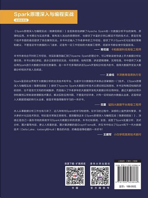 清华大学出版社 图书详情