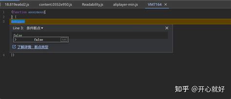一篇教你如何编写去除无限debugger脚本。 知乎 一篇教你如何编写去除无限debugger脚本。 知乎