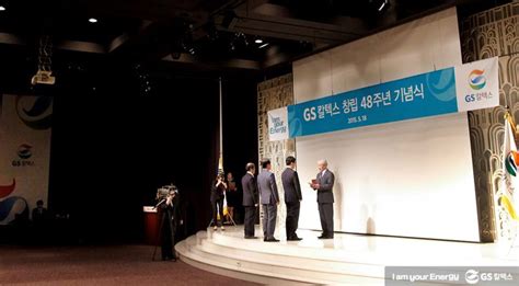 Gs칼텍스 창립 48주년 기념식 Gs칼텍스 미디어허브 아카이브 사이트