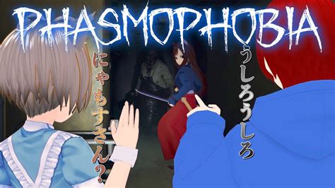 【phasmophobia】・内南乃羽さん、猫爪にゃもすさんと心霊調査！ 初の3人でのコラボっ！！！ Youtube