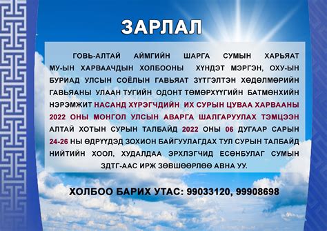 АЛТАЙ ХОТ Нийтийн хоолны болон худалдаа үйлчилгээ