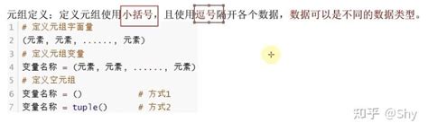 元组 tuple 知乎