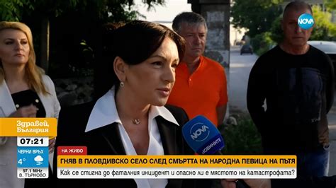 Народна певица е загиналата жена в катастрофа край Пловдив Здравей България 01 06 2023