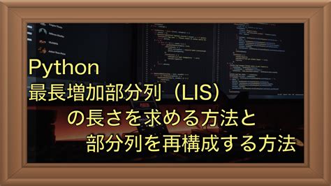 Atcoder向けpythonチートシート（入力編）｜pythonで競技プログラミグ｜arus テクログ（aruaru0）